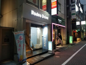 ロデオドライブ銀座店｜ブランド買取専門店ロデオドライブ
